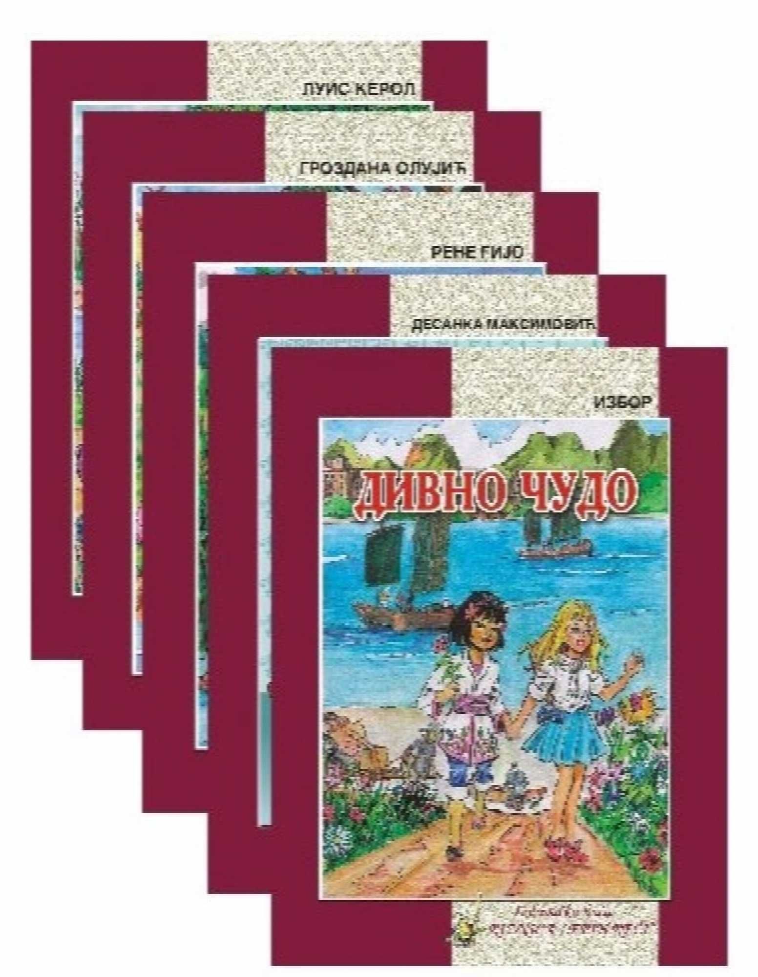 Četvrto kolo (komplet lektire za 4. razred) - 46239-1