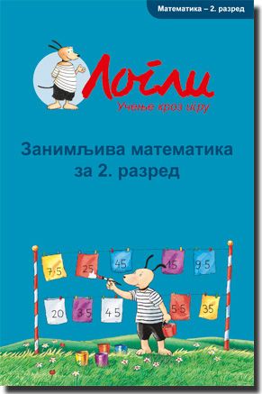 Zanimljiva matematika za 2. razred - 9788652102938