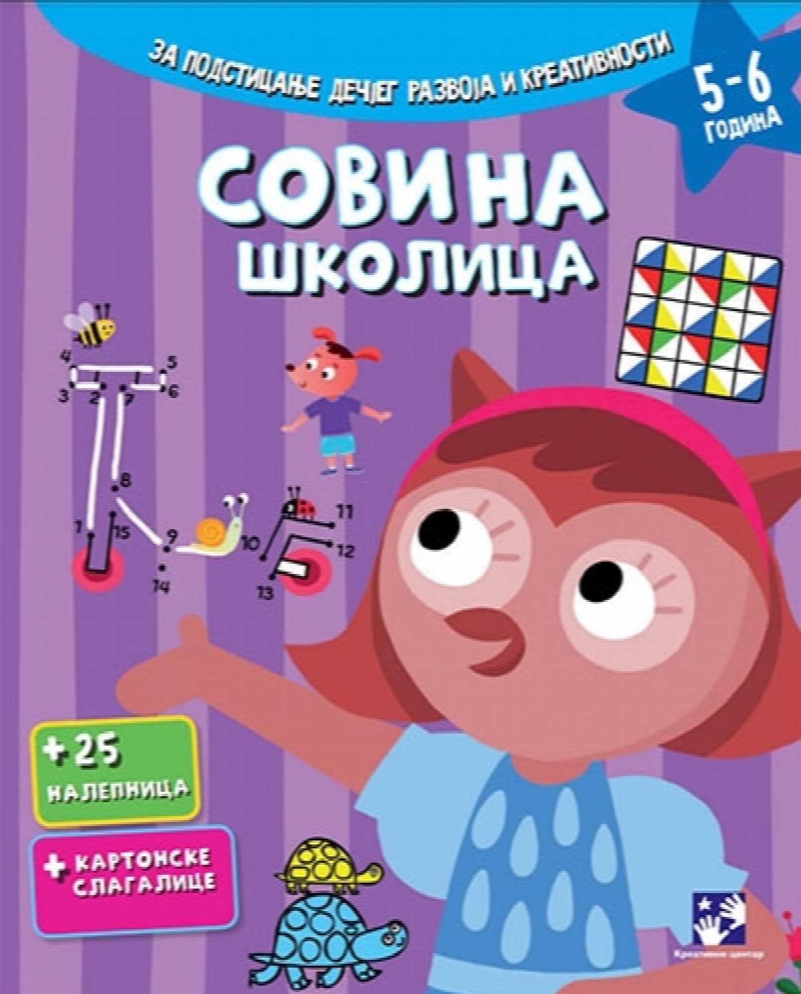 Sovina školica - 110139