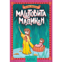 Maštovita Madiken - 9878677203054
