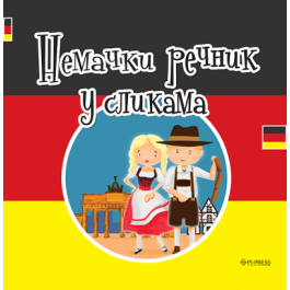 Nemački rečnik u slikama - 9788660235130