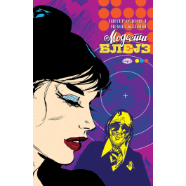 Modesti Blejz 7 - 9788661637070