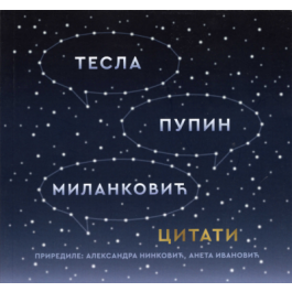 Citati - Nikola Tesla, Mihajlo Pupin i Milutin Milanković - 9788690673650