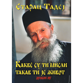 Kakve su ti misli, takav ti je život - 9738660381011