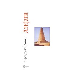 Azijati - 9788651910091