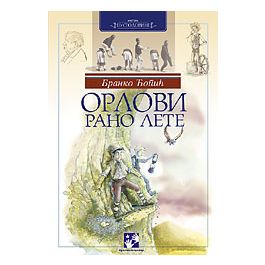 ORLOVI RANO LETE - 9788677811945