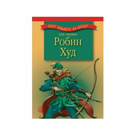 Robin Hud - 9788650503768