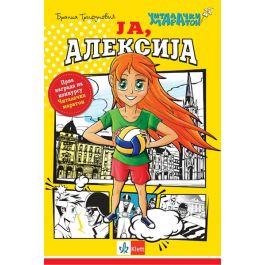 Ja, Aleksija - 118593