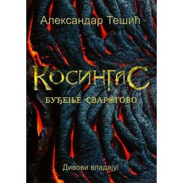 Kosingas: Buđenje Svarogovo - 9788680580357