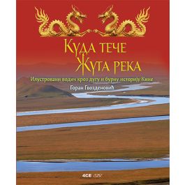 Kuda teče Žuta reka-ilustrovani vodič kroz dugu i burnu istoriju Kine ...