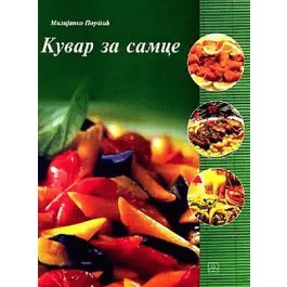 Kuvar za samce - 9788617351005