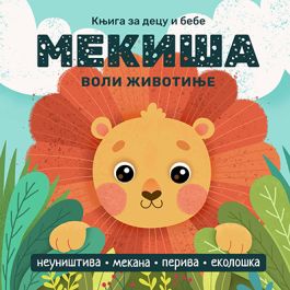 Mekiša voli životinje - 190711