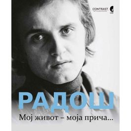 Moj život - moja priča - 188683