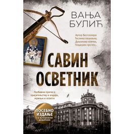 Savin osvetnik - posebno izdanje - 168497