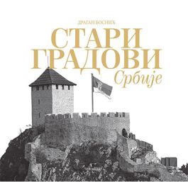 Stari gradovi Srbije - 9788651518808