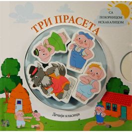 Tri praseta TP - 9788676099085