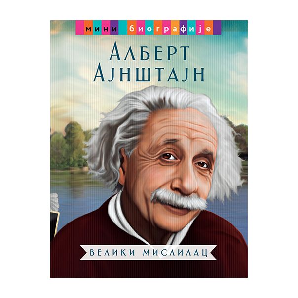 Albert Ajnštajn - veliki mislilac - 124837