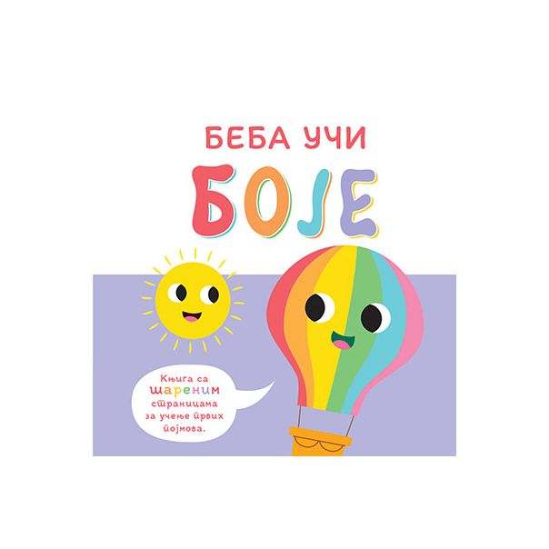 Beba uči – Boje - 190695