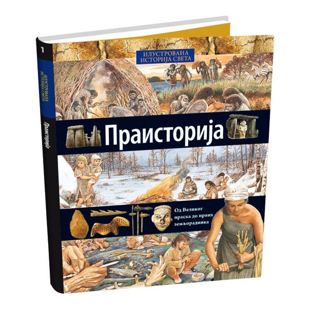 Ilustrovana istorija sveta - knjiga 1 : Praistorija - 9788677122669