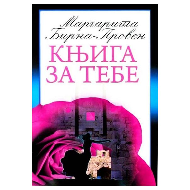 Knjiga za tebe - 9788637911333