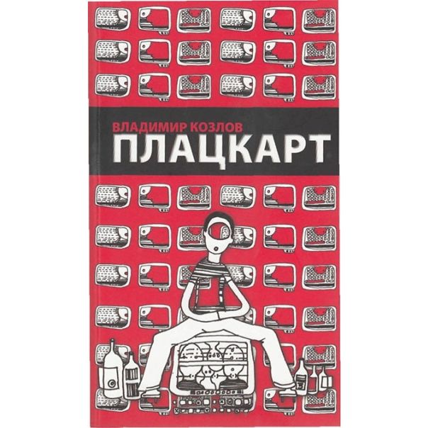 Plackart - 9788685063633