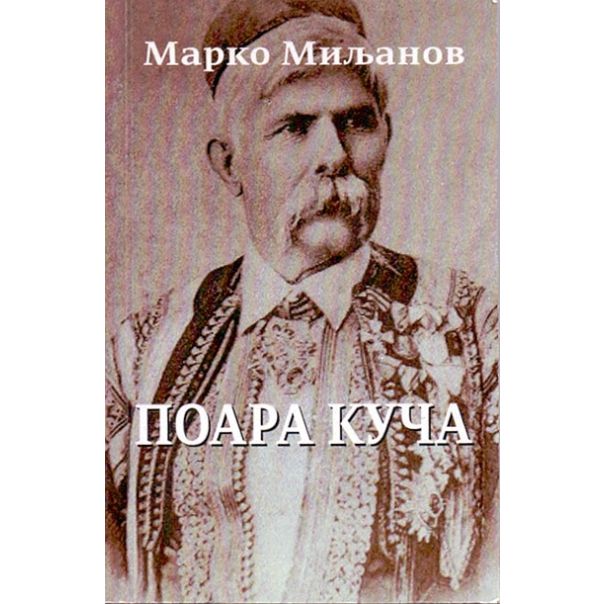 Poara Kuča - 9788661350658