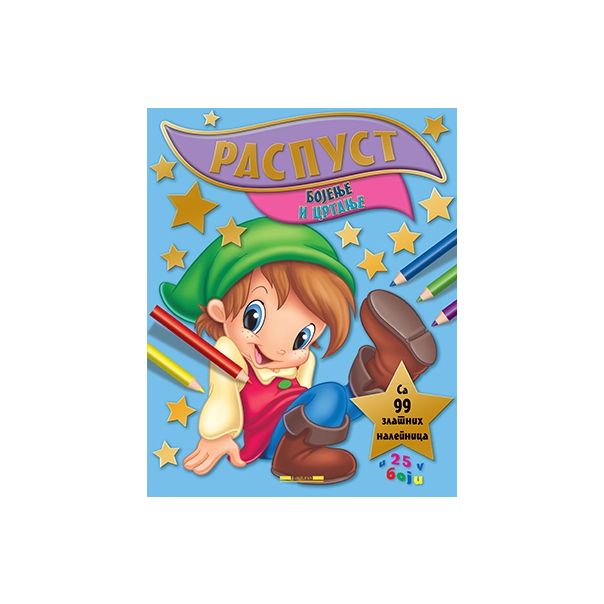 Raspust - Bojenje i crtanje - 63132