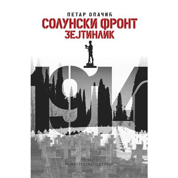 Solunski front - Zejtinlik - 9788651512988