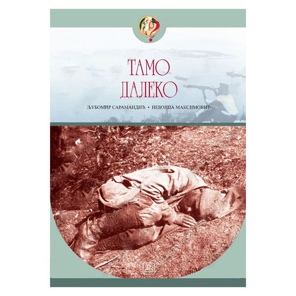 Tamo daleko - 9788617347954