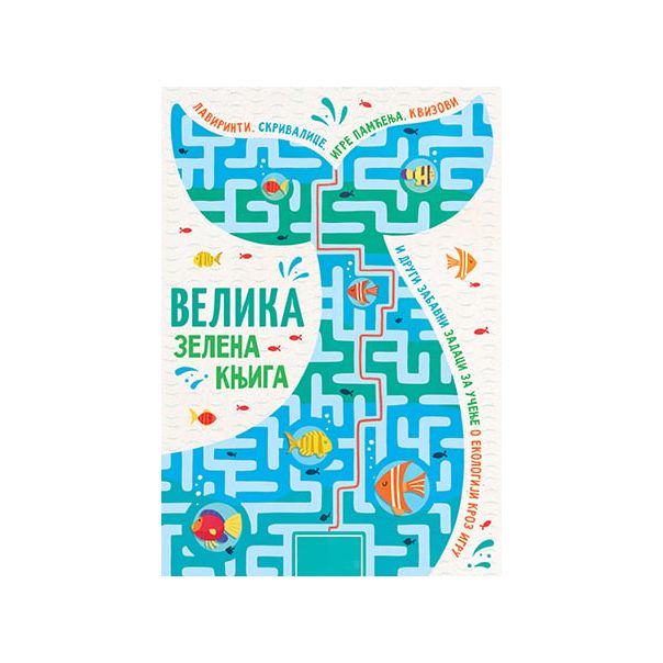 Velika zelena knjiga - 9788652138401
