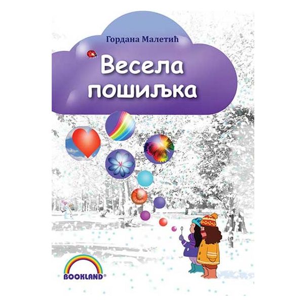 Vesela pošiljka - 9788671826181