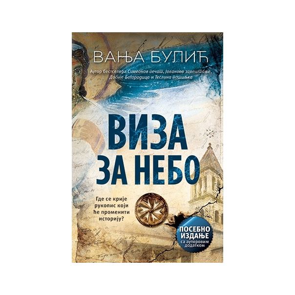 Viza za nebo – Posebno izdanje - 111293
